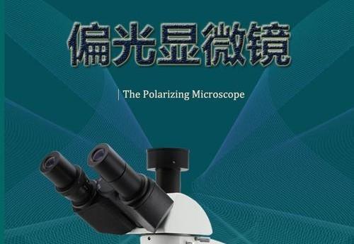 Observing the crystal structure of jadeite is an important basis for ...