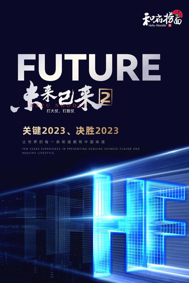 "Ambition" finally surfaced, and the strategic target of Hefu Lo Mein ...