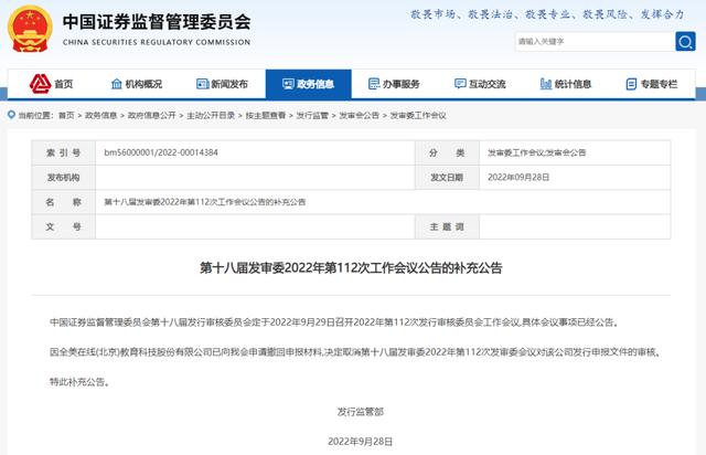 AOL: The 'brilliant story' behind the withdrawn listing application - iNEWS