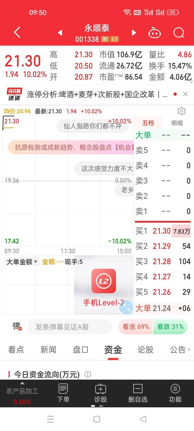 Yong Soon Tae is amazing - iNEWS