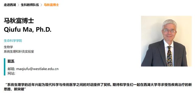 Tenured professor at Harvard University, joined Westlake University - iNEWS