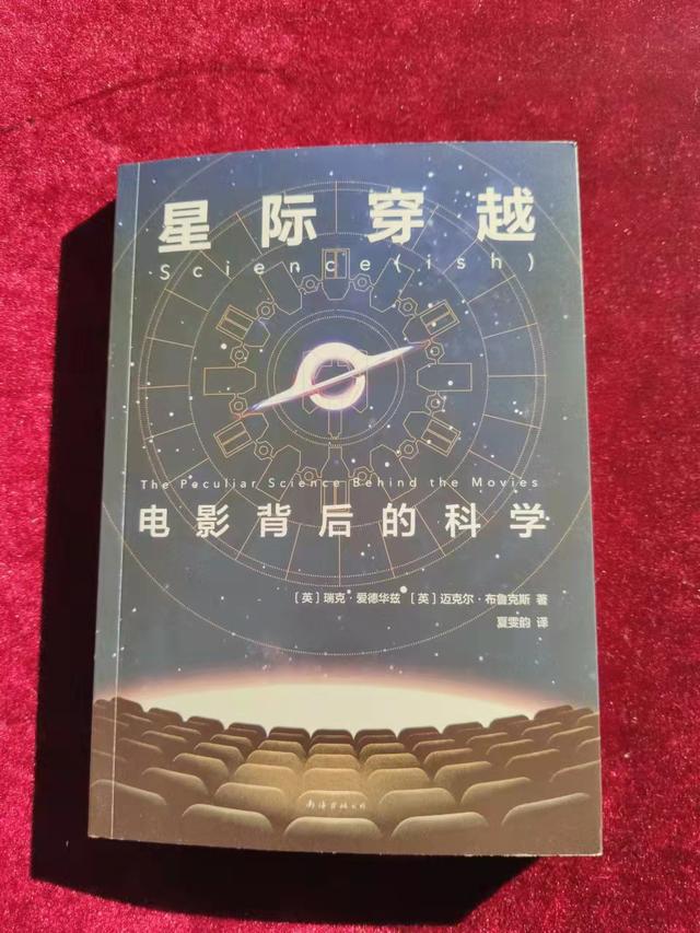 "Interstellar - The Science Behind the Movie" - iNEWS