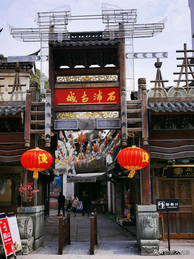 #Original·Photography#Shipu Ancient City - iNEWS