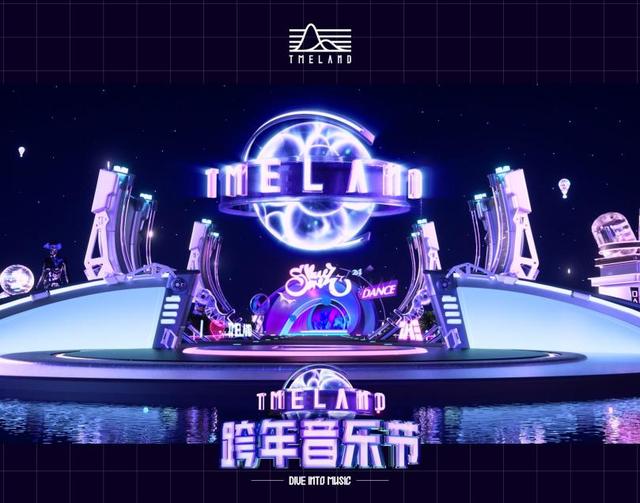 Witnessed by thousands of QQ music fans, Mayday opens a virtual New Year's Eve at TMELAND - iNEWS