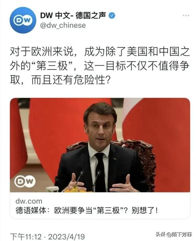 German media: Europe wants to become the "third pole"? Forget it! - iNEWS