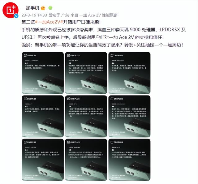 2K檔換機不能只看參數，一加Ace2V各平台真實評價盤點 - 資訊咖