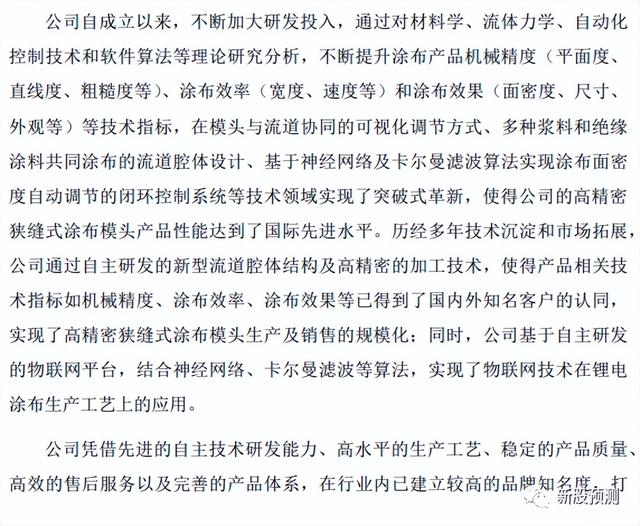 MANST 301325[R&D, design, production and sales of high-precision slit ...