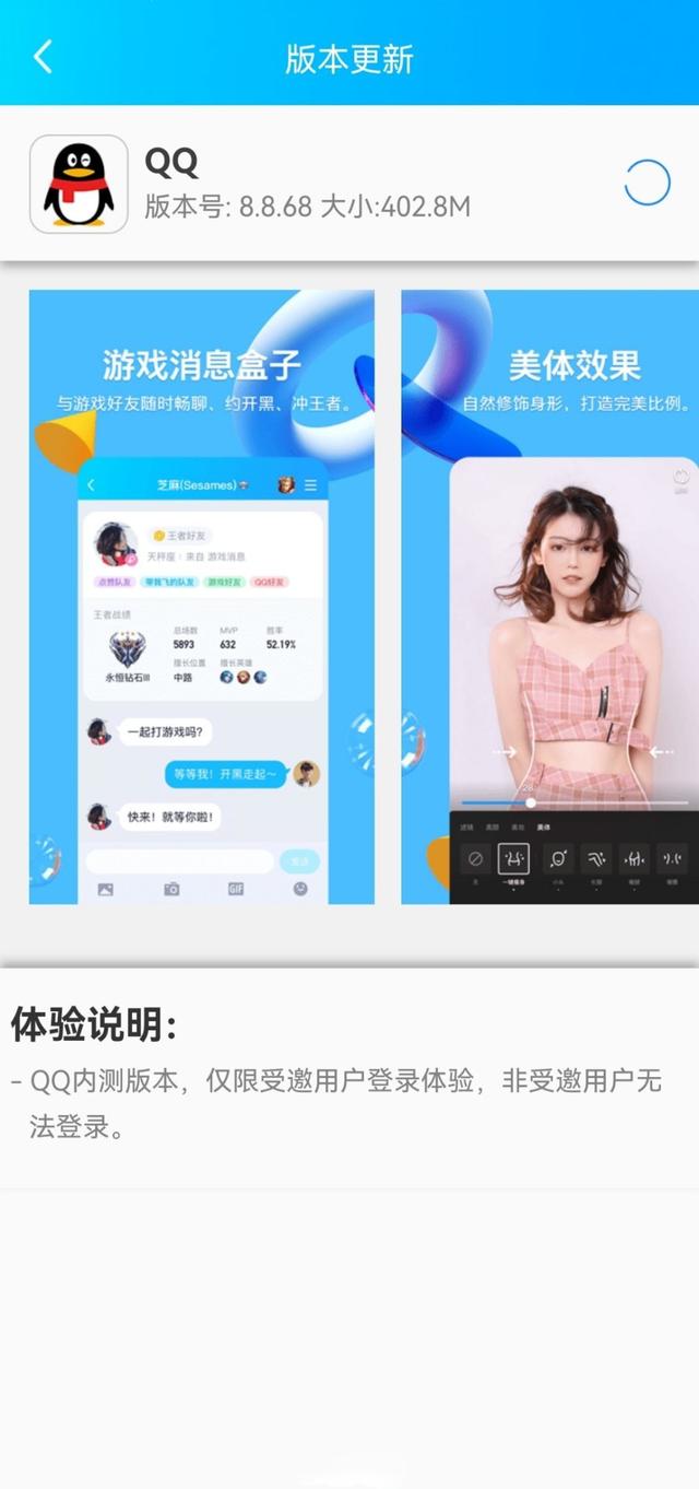 Built-in Unreal 4 engine, Tencent QQ internal test super QQ show ...