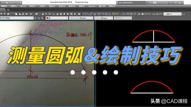 CAD measurement arc and drawing skills, easy to get - iNEWS