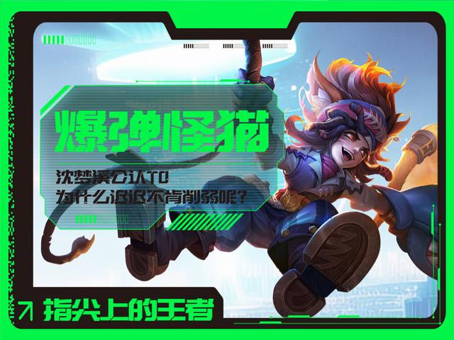 The major versions of S31, T0, have been weakened one after another. Why can Shen Mengxi survive ...