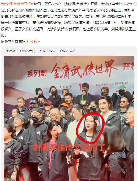 The new version of Condor Shooting starts, this Sha plays Guo Jing ...