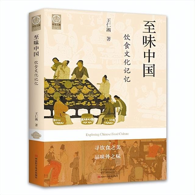 "The Taste of China": A Look at the Characteristics of Food Culture - iNEWS