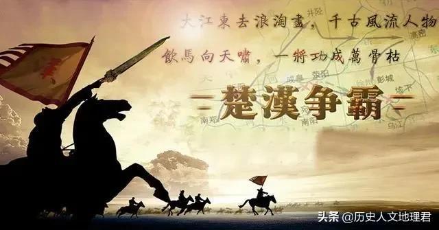 The first appearance of the conflict between Chu and Han - the ...