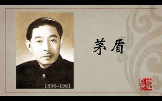 People's Artist - Mao Dun's Classic Quotations - iNEWS