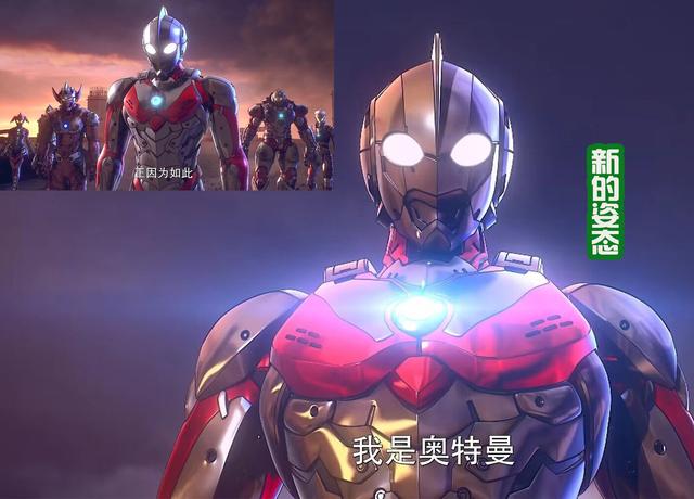 In the third season of "Mobile Ultraman", the first generation got a ...