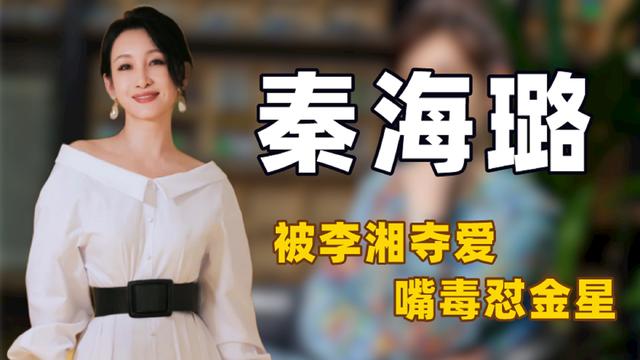 "Coquette Woman" Qin Hailu: Angry at Venus, Li Xiang won the love with ...