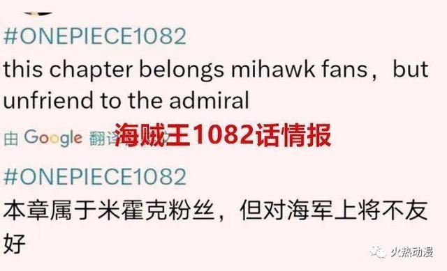 One Piece Chapter 1082 Information: Cross Guild VS Fujitora! Hawkeye ...