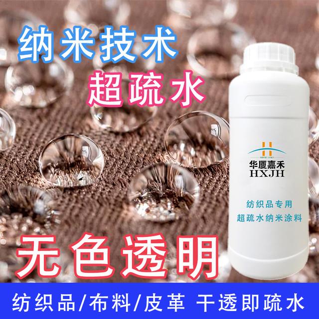 How Nano Waterproof Spray Keeps the World Stylish - iNEWS