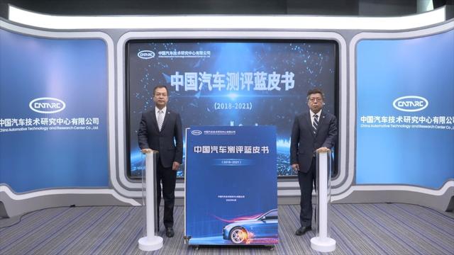 "China Automobile Evaluation Blue Book" released to display the ...