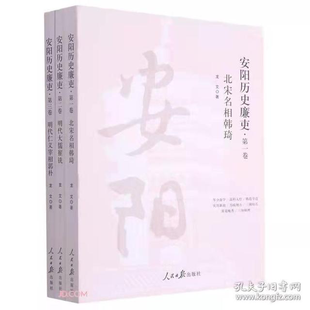 Long historical novel "Ming Dynasty Confucian Cui Xian" 087 - iNEWS