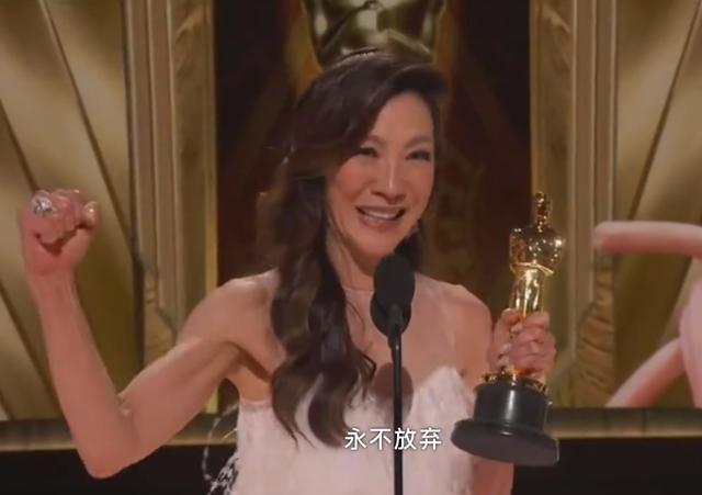 Michelle Yeoh won the first Chinese "Actor Queen" at the 95th Oscar ...