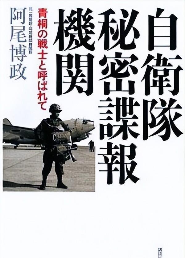 So shocked! Sino-Japanese friendly people or spies? Japan's plan to ...