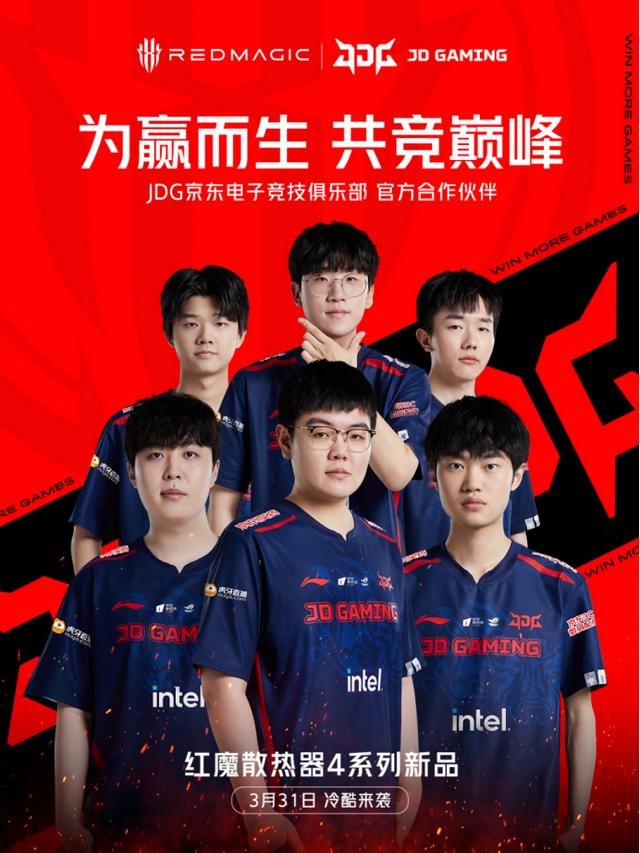 Sign with the JDG team! The radiator can reach a power of up to 27W, the Red Devils are ...