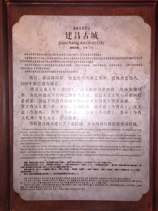 Xichang in history - iNEWS