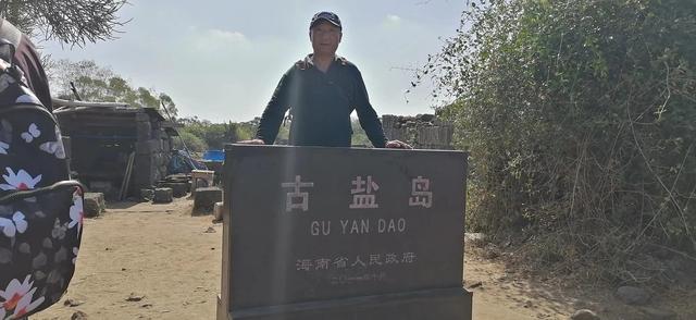 Hainan Shiqu ~ Millennium Ancient Salt Fields - iNEWS