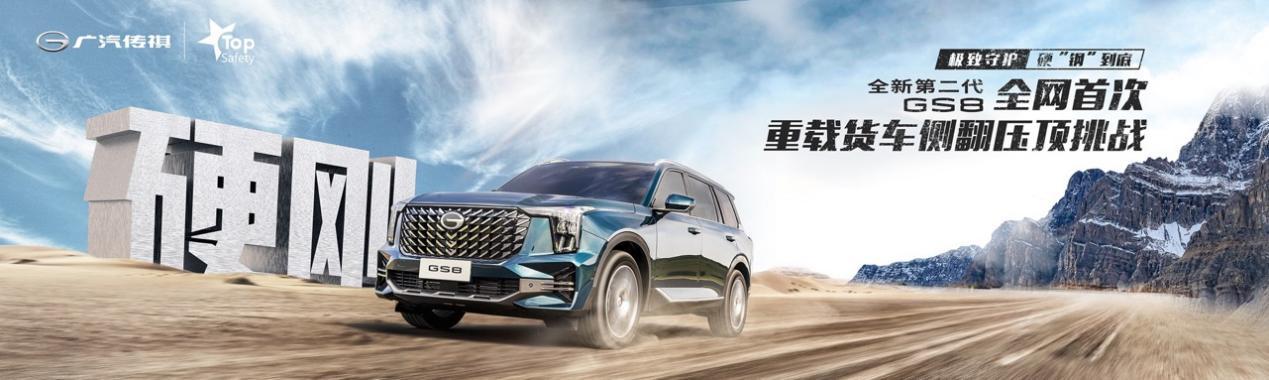 Top 10 GS8 bodies successfully challenged the rollover of the 27-ton heavy-duty truck - iNEWS