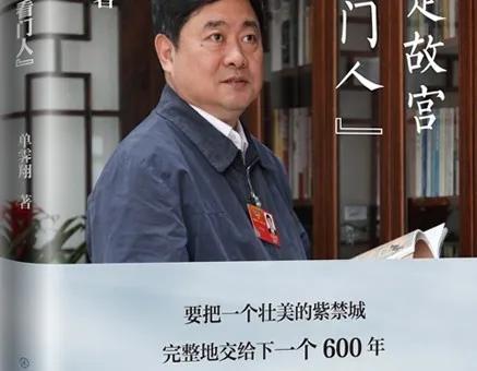 Shan Jixiang, making the Palace Museum a cultural phenomenon - iNEWS