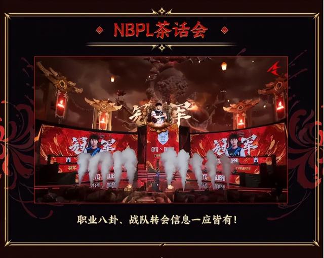 王梁評價NBPL下賽季進決賽選手，竟忘了香香？把自己名額拱手讓出 - 資訊咖