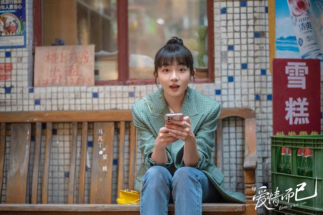 Ma Fanding's "It's Just Love" cast lineup officially announced that the ...