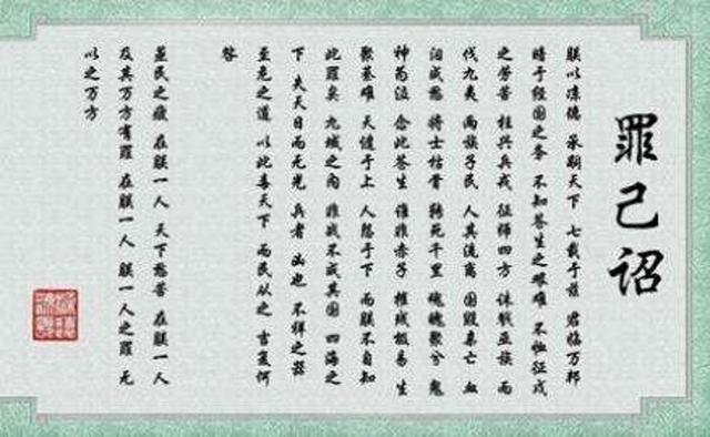 The emperor issued an imperial edict - iNEWS