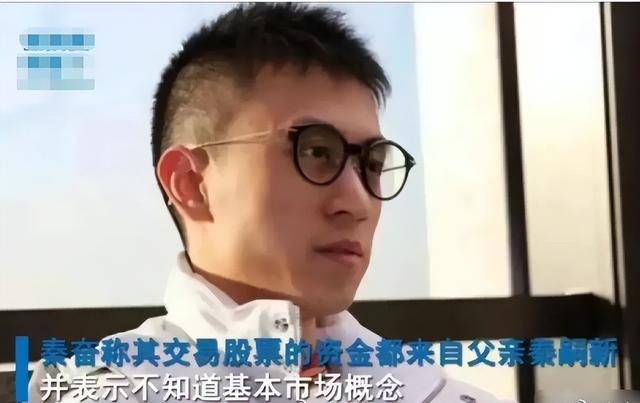Qin Fen was fined 600,000 yuan for insider trading. The 61-year-old ...