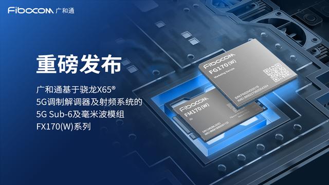 Guanghetong releases 5G mmWave module based on Snapdragon X65 5G modem ...