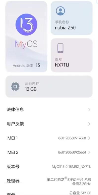 Both are equipped with Snapdragon 8Gen2, how should Meizu 20 and Nubia Z50 choose? - iMedia