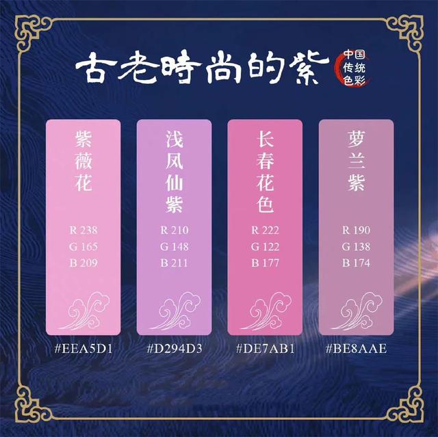 Chinese traditional colors! purple - iNEWS