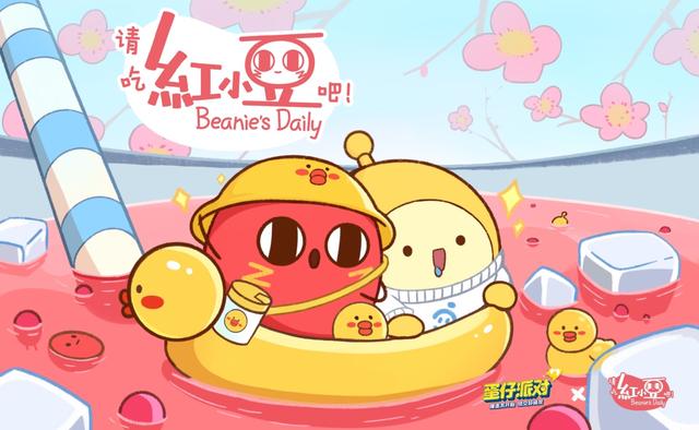 Egg boy party × red bean linkage?When the noodles are full, it is ...