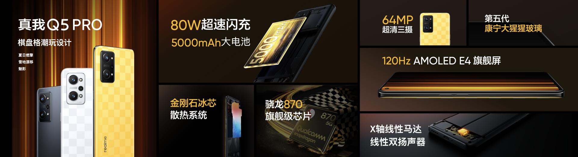 realme Q5 series released!1799 can have a flagship experience, can ...