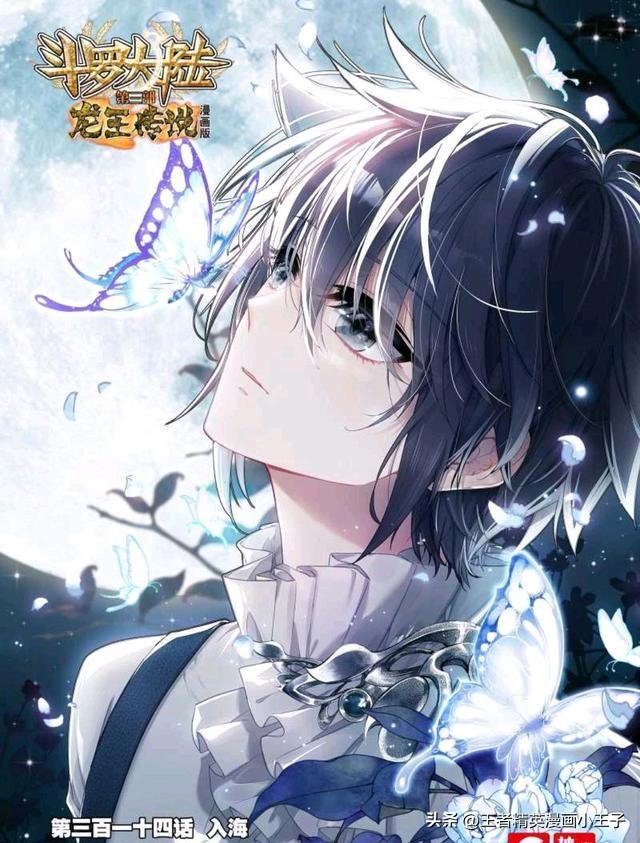 Legend of the Dragon King: Gu Yue and Lin Yuhan were jealous and ...