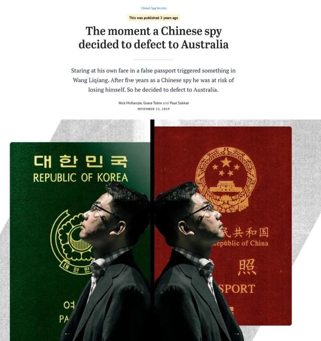 This spy named Wang Liqiang was sent back to China by Australia - iNEWS