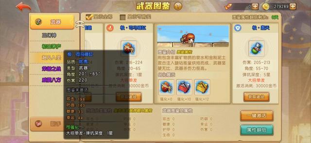 A complete introduction to Bombo weapons!(middle) - iNEWS