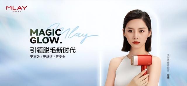 How to remove hair without leaving black stubble?MLAY Meiya Smart Ice ...