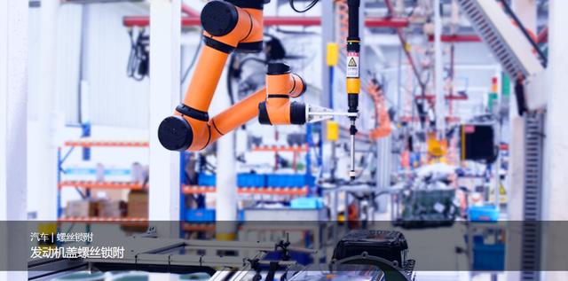 Application of AUBO-i7 in auto parts industry - iNEWS