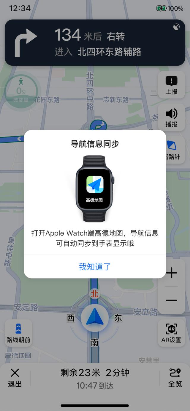 AutoNavi Maps launches Apple Watch version, you can know the navigation ...