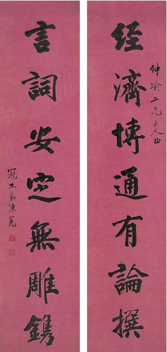 The number one scholar Chen Mian's calligraphy is scrupulous and ...
