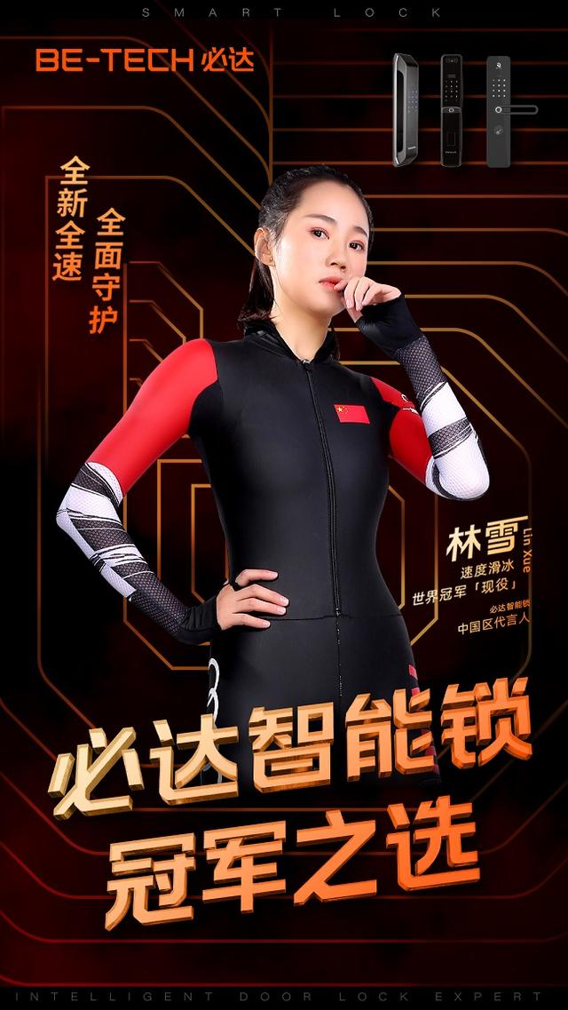 Brand Analysis: Signing a contract with world champion Lin Xue from ...