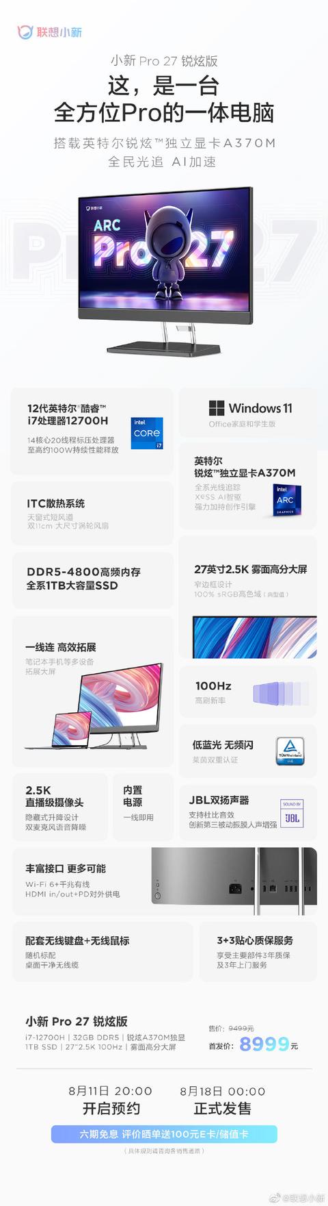 Lenovo Xiaoxin Pro 27 all-in-one sharp version released: i7-12700H ...