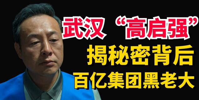 The Knockout——The History of Huang Dafa's Fortune - iNEWS